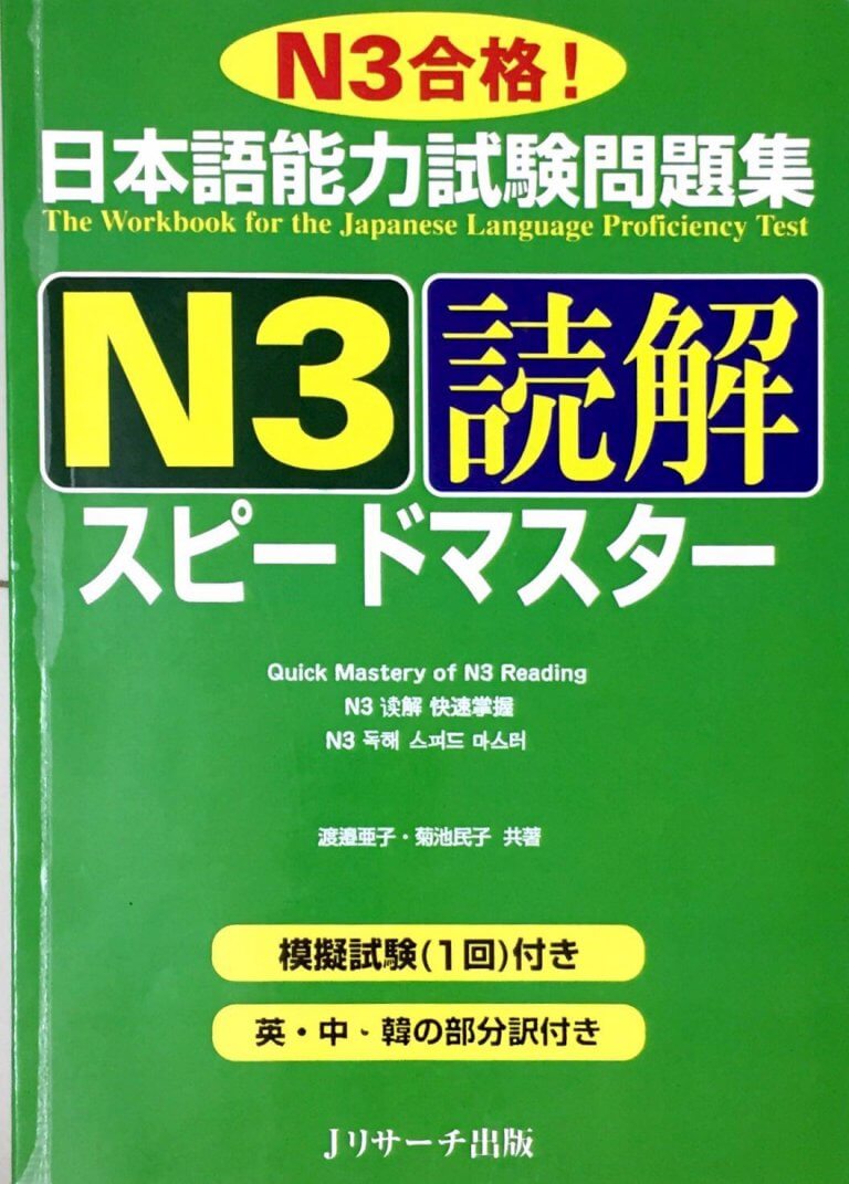 Tổng hợp tài liệu luyện thi, sách tiếng Nhật N3 và phương pháp học "Nhớ ...